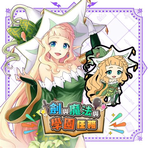 劍與魔法與學園任務 簡體中文 韓文 繁體中文