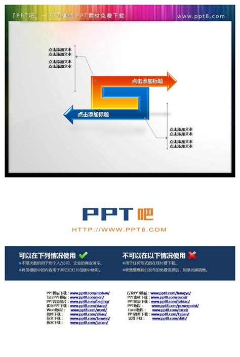 缠绕的水晶风格ppt箭头素材 Ppt箭头 Ppt吧