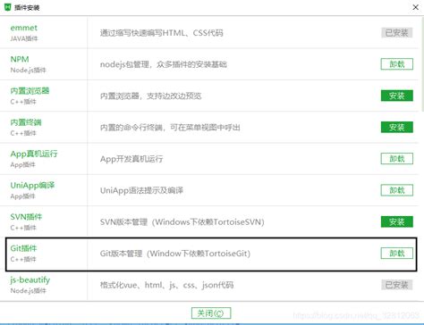 Hbuilderx 使用码云协作hbuilder Ssh Csdn博客