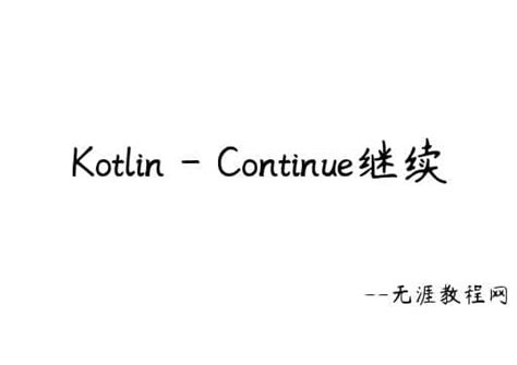 Kotlin Continue