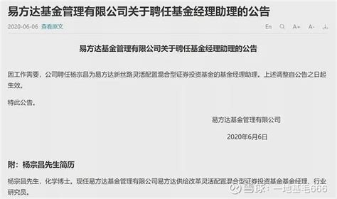 张坤离任易方达新丝路 新兵杨宗昌偏爱化工投资视野较窄 2月11日 易方达新丝路混合 发布公告知名基金经理张坤离任增聘杨宗昌为新任基金经理