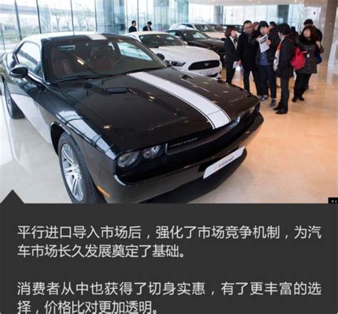 平行进口是啥意思 有驾