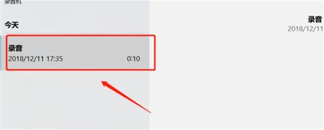 Win10系统录音机在哪win10录音机怎么录音360新知