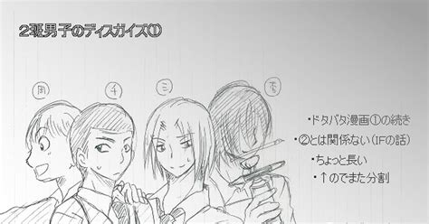 暗殺教室 2班男子ドタバタ漫画・3 七生のマンガ 漫画 菅谷創介 千葉龍之介 Pixiv
