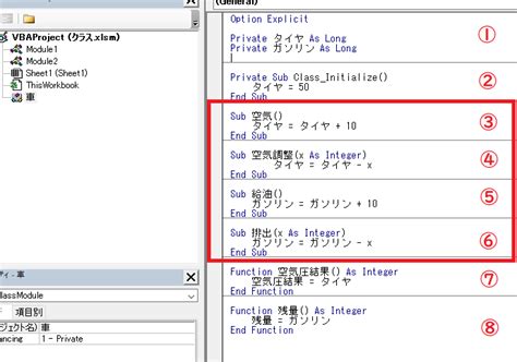 Excelvbaのクラスモジュールの基本① 雑記