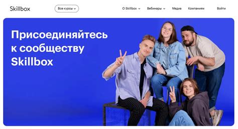 Skillbox Edutop Pro образовательный маркетплейс курсов событий