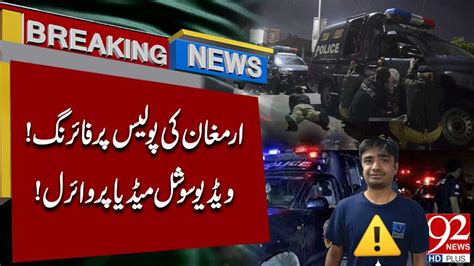 Mustafa Murder Case Armaghan Firing At Police Video Goes Viral Breaking News 92newshd