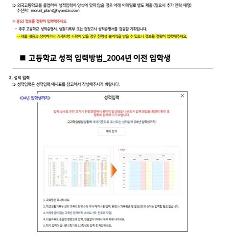 현대차 생산직 채용 지원 방법 Faq 포텐 터짐 최신순 에펨코리아