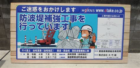イラスト工事看板com