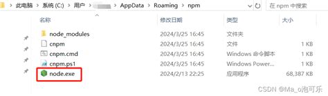 vscode报错无法将node exe项识别为 cmdlet函数脚本文件或可运行程序的名称 vscode Ma o泡可乐 腾讯云开发者社区