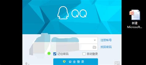 手机QQ消息怎么和电脑实现同步 360新知