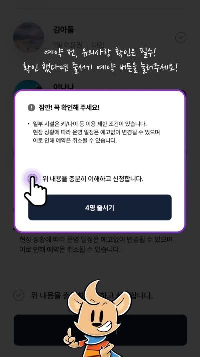 에버랜드 스마트 줄서기 예약 방법 및 예약후 이용 방법 예약 꿀팁 예약인원 동반인 등록 궁금한점 총정리 2024년 9