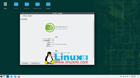 Opensuse Leap Linux