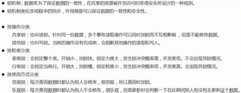 锁的介绍 唯 独爱你 博客园