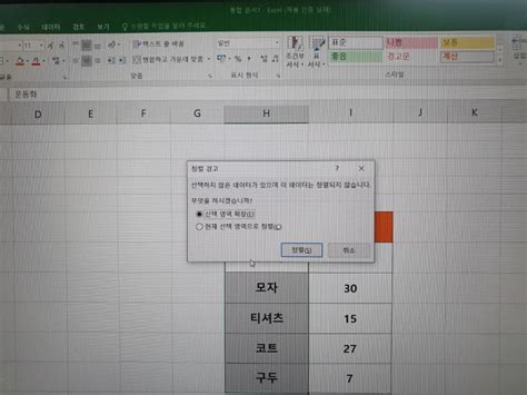 엑셀 가나다순 오름차순 정렬 진행해 보자 네이버 블로그
