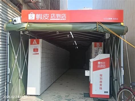 帆布車庫竟成「蝦皮店到店」 網瘋朝聖：人才啊 中天新聞網