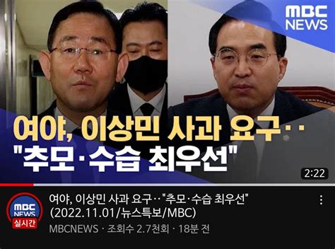 유이온 on Twitter 국민의힘도 쉴드 못 친 이상민 이젠 나무위키가 지켜준다 https t co BiwTSKhrA Twitter