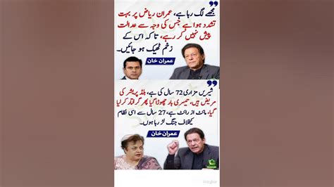 عمران ریاض خان کا تشدد ہوا ہے ۔ Youtube