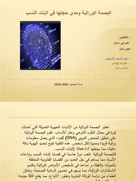 PrÃ©sentation I B Pdf