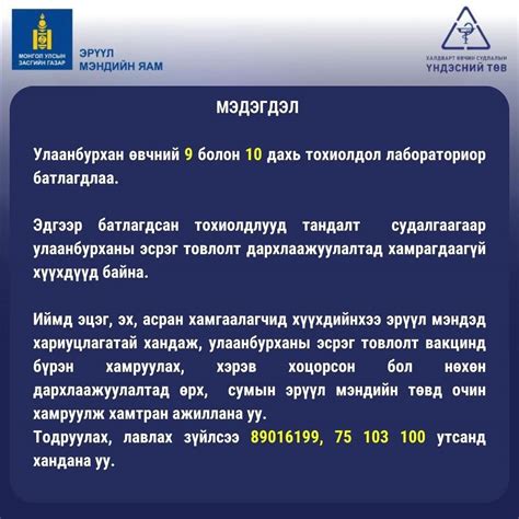 МЭДЭГДЭЛ 📌📌📌 Нийгмийн эрүүл мэндийн үндэсний төв