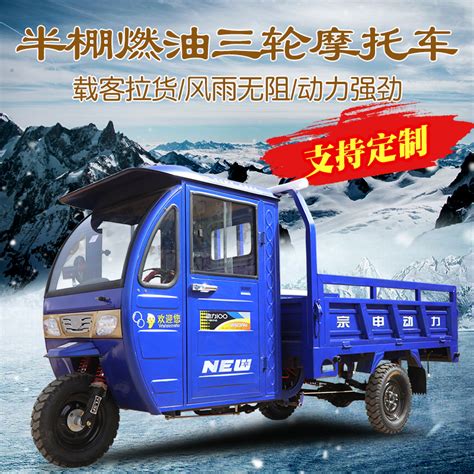 全棚三轮汽油摩托车 燃油全棚三轮摩托车 伤感说说吧