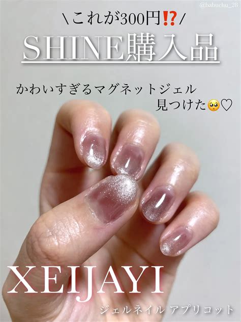 【試してみた】shein Xeijayiのリアルな口コミ・レビュー Lips