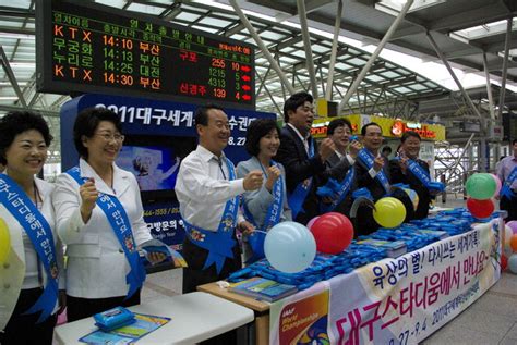 ‘한대구시당 서울역서 ‘세계육상 막바지 홍보전