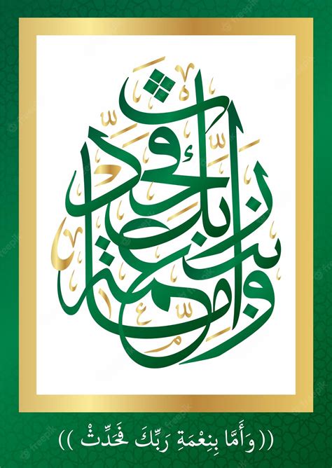 Premium Vector Arabic Islamic Calligraphy Quran Verses