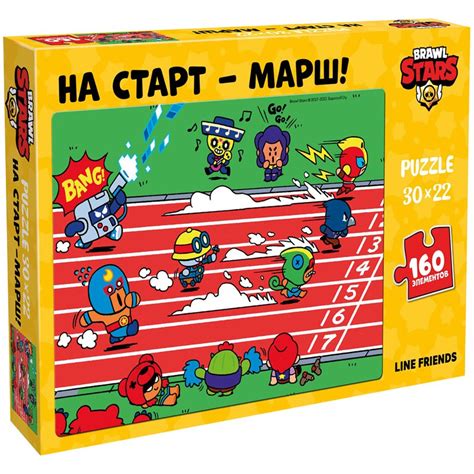Пазл 160 эл. Brawl Stars «На старт- Марш! », картонная коробка - купить ...