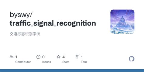 GitHub byswy traffic signal recognition 交通标志识别系统