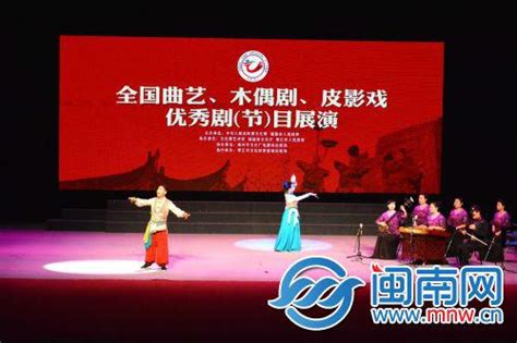 全國曲藝木偶劇皮影戲優秀劇 節 目展演圓滿落幕 每日頭條