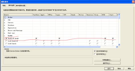 Sql2005 ： 如何在sql Server Profiler （事件查看器）中 跟踪查看死锁恢复 且行且思 博客园