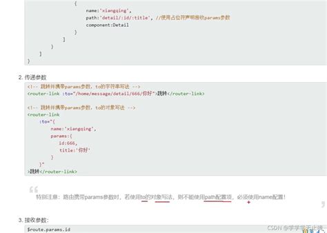 Vue中的路由const Router Csdn博客