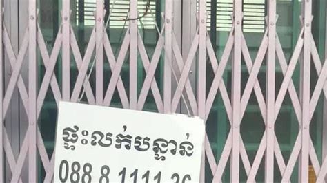 តារាសម្តែង អ្នកនាង ស្វែង សុជាតា ប្រកាសលក់ផ្ទះ ជាបន្ទាន់ ក្នុងតំលៃ Tnaot