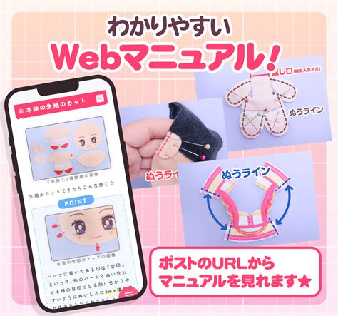 【ぬい作りの基本がわかる！】たきゅーとぬいキット まいにちぬいもの ぬいぐるみ作りに必要な手芸用品、たきゅーとグッズ販売のお店