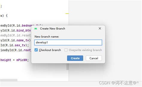 Android Studio Git新建分支教程android Studio 创建分支 Csdn博客