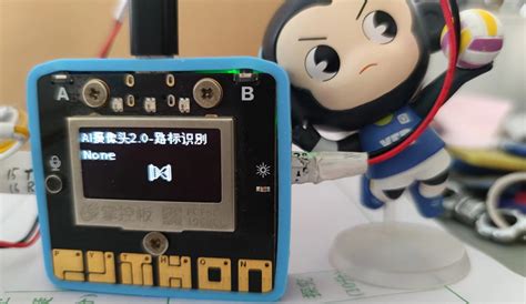 Ai摄像头v20——认识“路标识别”模式 掌控板创客教育steam编程教育