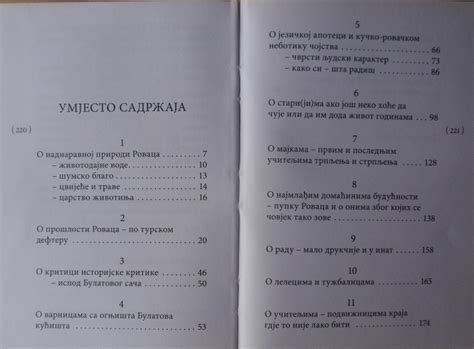 Ranko Nikičin Bulatović O Rovcima I Plemenu Mome 75864013