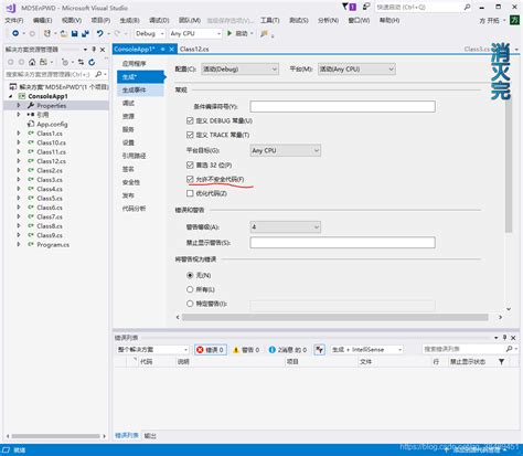 Cs0227 Vs允许不安全代码vs中cs0027 Csdn博客