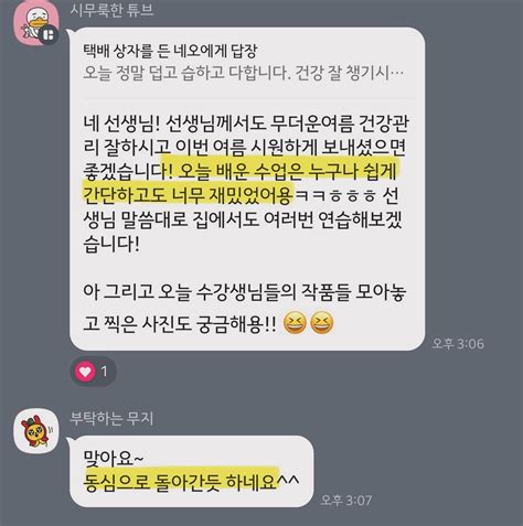 🔻수강생님들의 피드백 후기🔻 ⠀⠀⠀⠀⠀⠀⠀⠀⠀⠀⠀⠀⠀⠀ 카카오톡 캡쳐 기능 알고 있음 이렇게 편하게 캡쳐가 가능해요 오늘