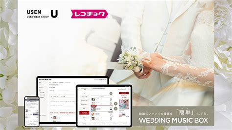ニュースリリース 株式会社usen｜店舗bgm（有線放送）・店舗dx