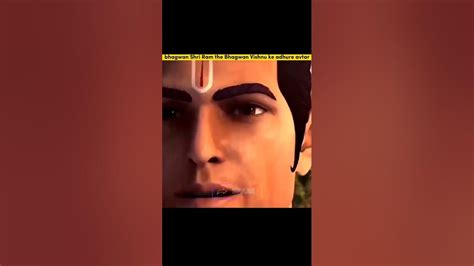 भगवान श्री राम को भगवान विष्णु का दूसरा अवतार क्यों माना जाता 😱😱ram