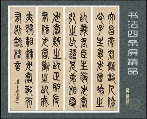 鄧石如、吳昌碩、于右任、梁啓超、章太炎、高小岩 每日頭條