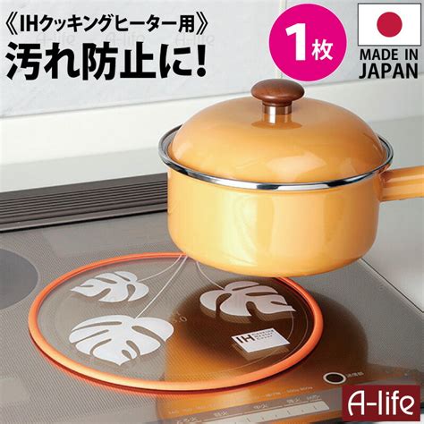 楽天市場IH 保護カバー 直径25cm 日本製 すべり止めリング付き ガラス おしゃれ モンステラ柄 シート IHクッキングヒーター