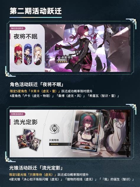 崩壞星穹鐵道12前瞻内容一覽懶人包仙骸有終18183新遊戲