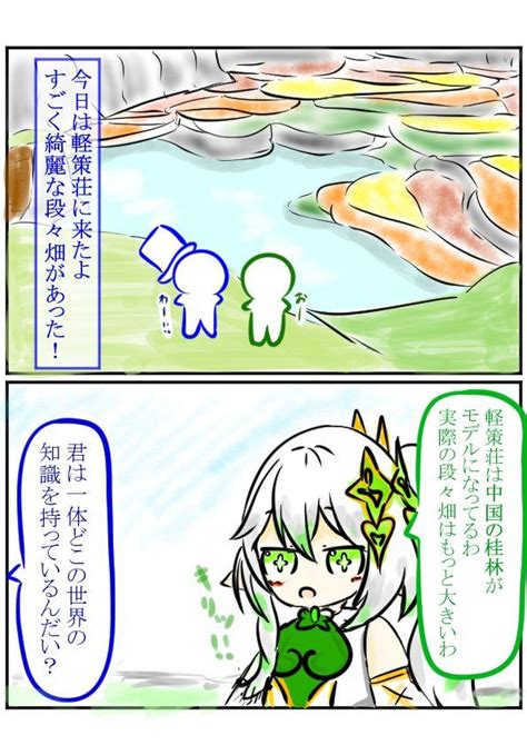 今後実装された時のためにテイワット大陸を下見する水神のお話（16話目） Genshin Impact Hoyolab