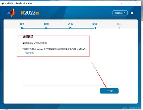 Matlab R2022a 安装教程超详细！附下载链接）matlab白码王子小张 Gitcode 开源社区