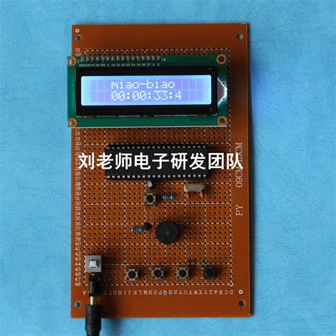 51单片机的秒表计时器设计成品 多功能定时器 记录查询10组时间虎窝淘