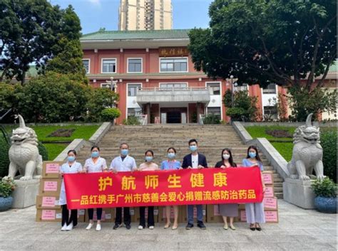 奥司他韦与芩香清解口服液疗效相当，一品红药业爱心捐赠抗流感财富号东方财富网