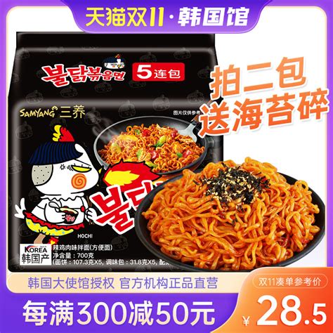 韩国三养火鸡面正宗进口奶油速食方便面泡面拌面袋装拉面韩式炸酱 虎窝淘